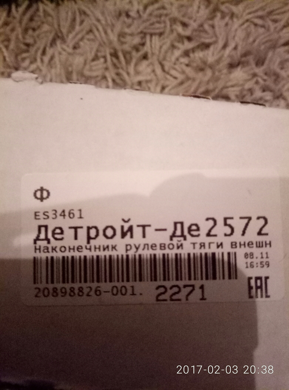 ES3461 Тяга рулевая MOOG | Запчасти на DRIVE2