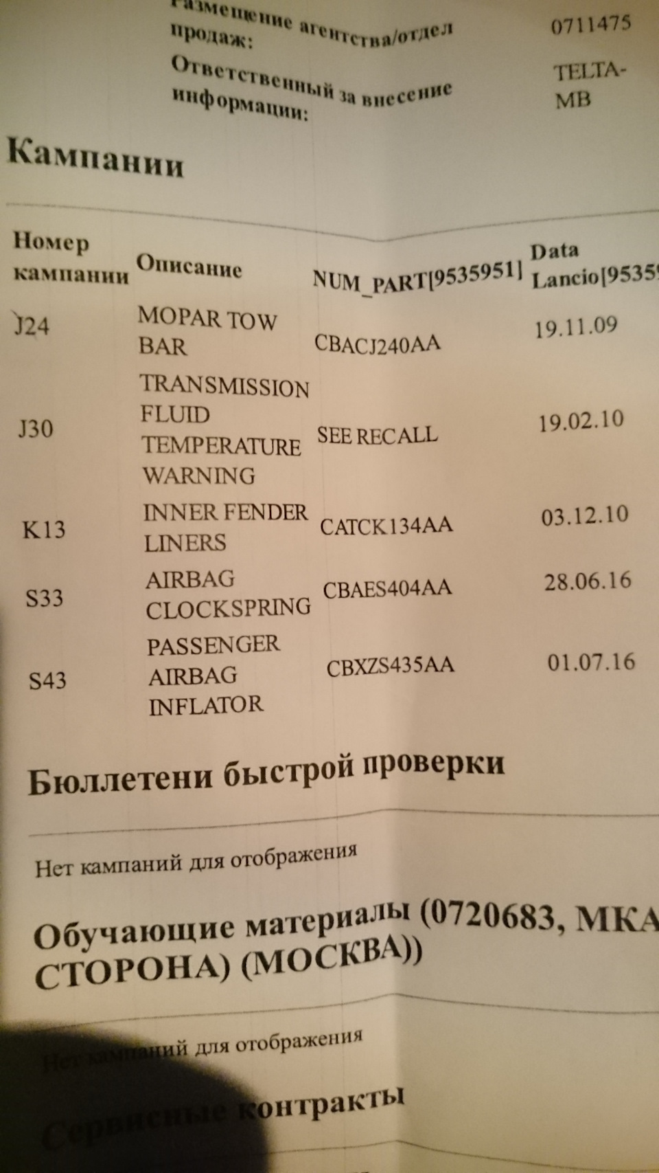 Насоветуйте ОД, думаю Рекол закрыть. — Jeep Wrangler (JK), 3,8 л, 2008 ...