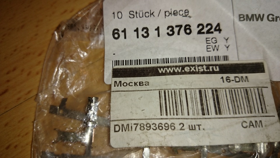 Гнездовые контакты как инструмент правильного дооснащения — BMW 3 ...