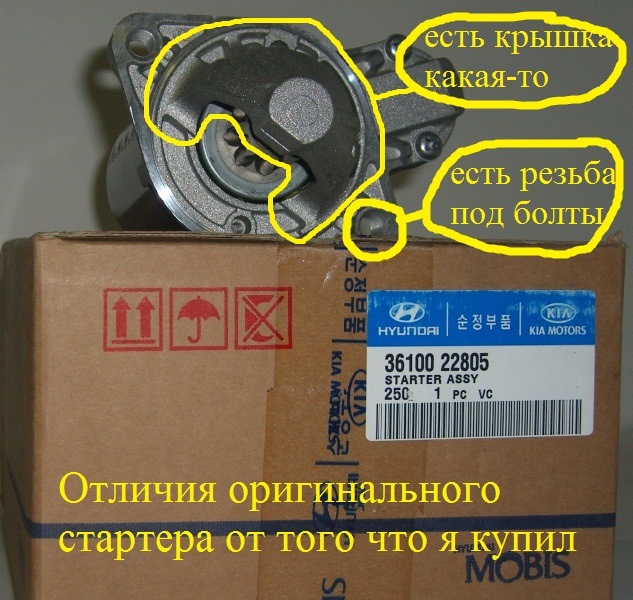 3610022805 Стартер м/т 0.9kw act, vrn, avt, getz KIA HYUNDAI | Запчасти ...