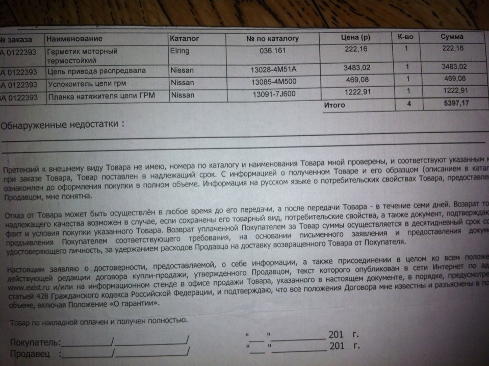 Про цепь — Nissan Almera II (N16), 1,5 л, 2005 года | запчасти | DRIVE2