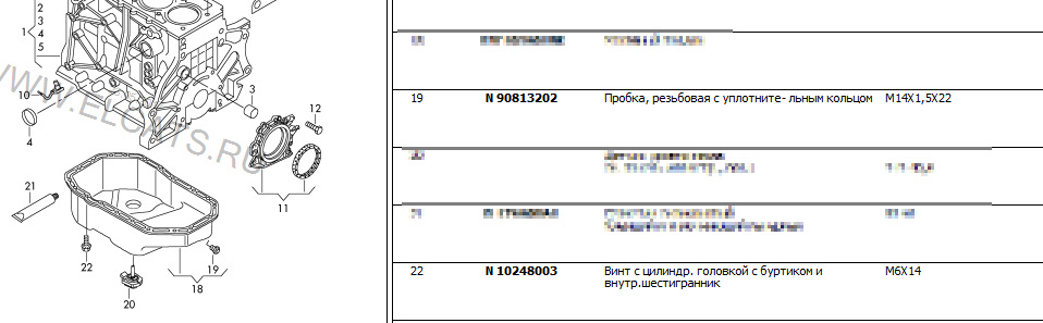 1.2TSI, пробка картера, кто может артикулом поделиться? Запись ...