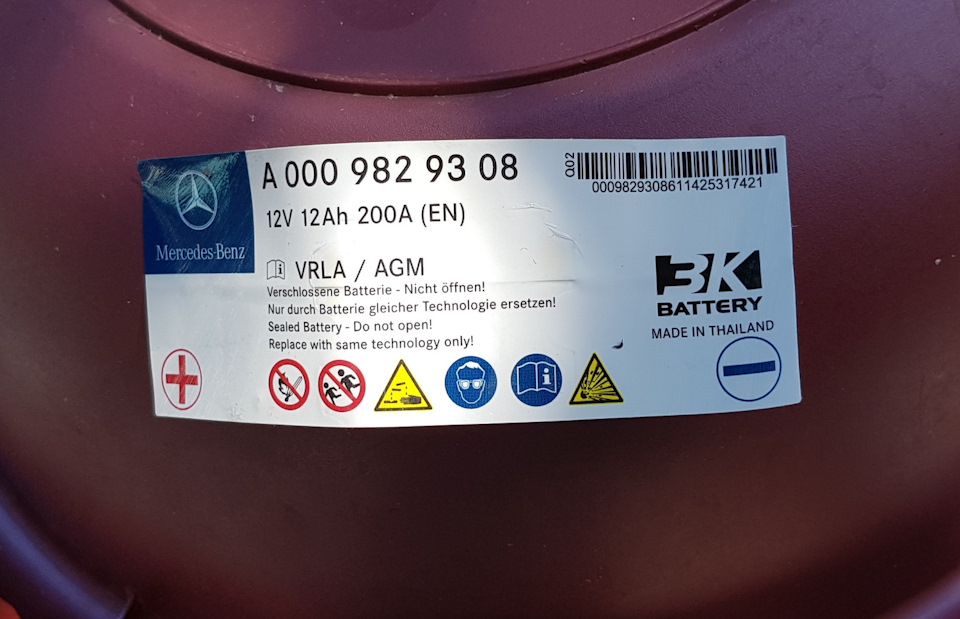 A0009829308 Аккумулятор дополнительный Mercedes | Запчасти на DRIVE2