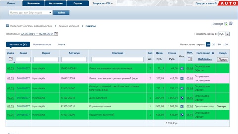 1864505009N Лампа подсветки KIA HYUNDAI | Запчасти на DRIVE2