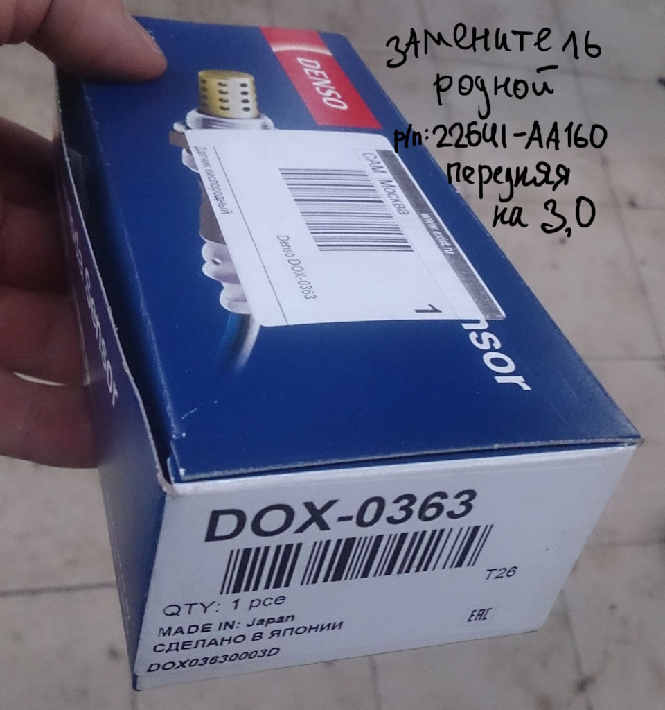 D0X0363 Датчик кислорода DOX-0363 DENSO | Запчасти на DRIVE2