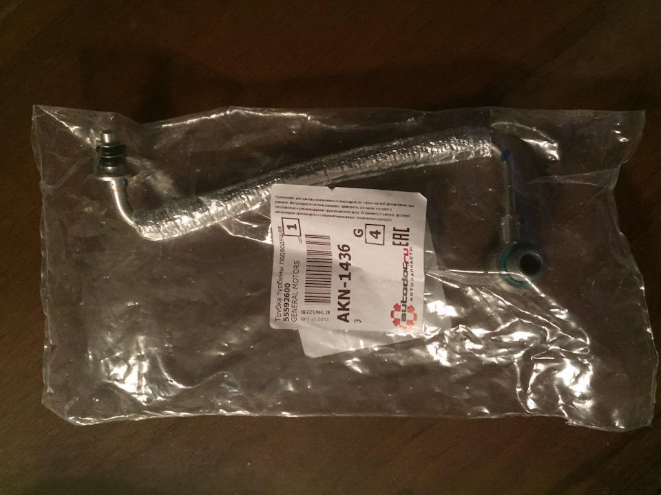 55592600 ТРУБКА МАСЛОПРОВОДА, 8 ММ GM | Запчасти на DRIVE2