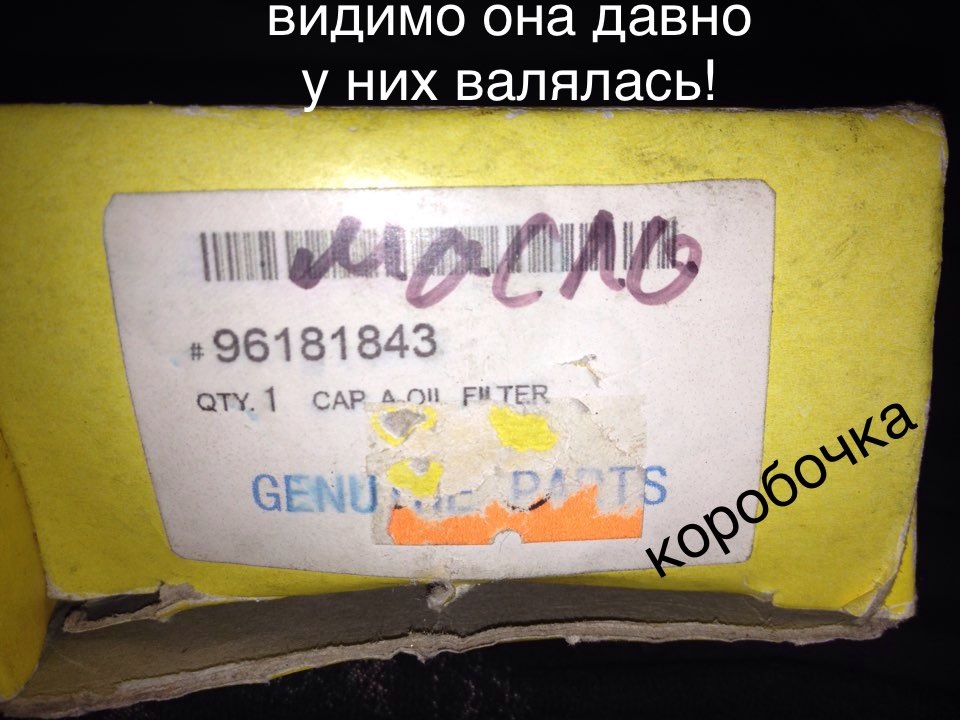 Крышка заливной горловины двигателя — Daewoo Espero, 2 л, 1999 года ...