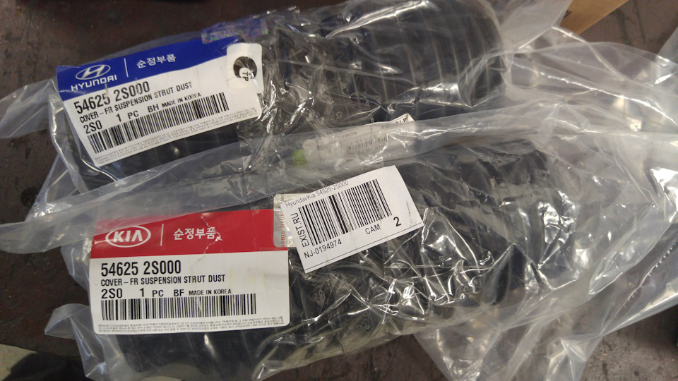 546252S000 ПЫЛЬНИК АМОРТИЗАТОРА KIA HYUNDAI | Запчасти на DRIVE2