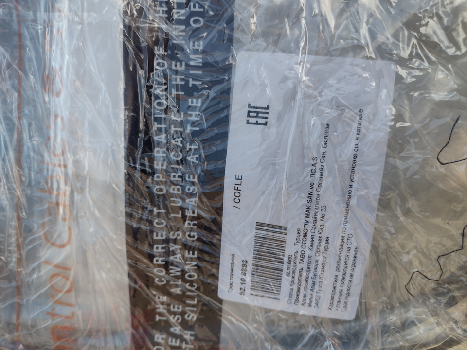 ТО на пробеге в 350 000км. Замена тросов ручника — Renault Sandero 1G ...