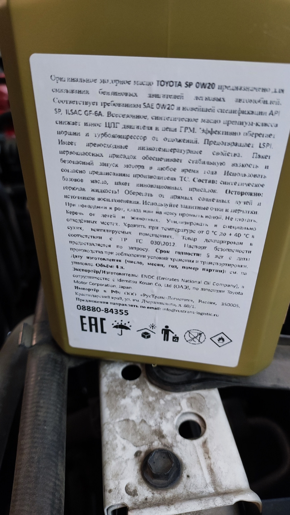 0888084355 Моторное масло toyota motor oil 0w-20 синтетическое л TOYOTA ...