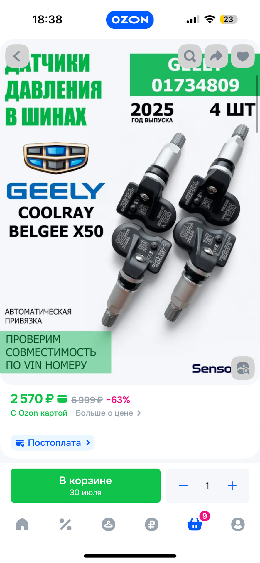 Датчики давления в шинах, где брали ?🧐 — Belgee X50, 1,5 л, 2024 года ...