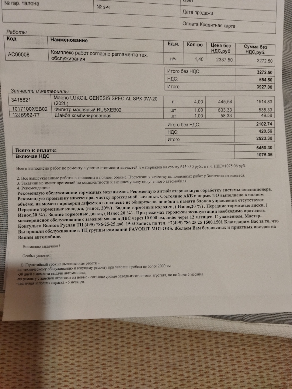 1017100XEB02 Фильтр масляный GREAT WALL | Запчасти на DRIVE2