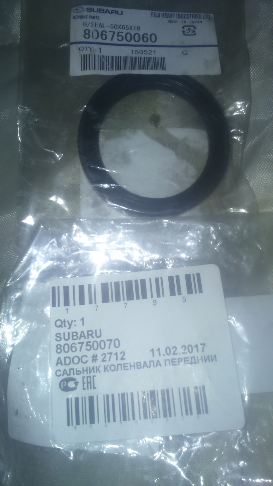 806750070 Сальник 50*62*7 TCR FKM SUBARU | Запчасти на DRIVE2