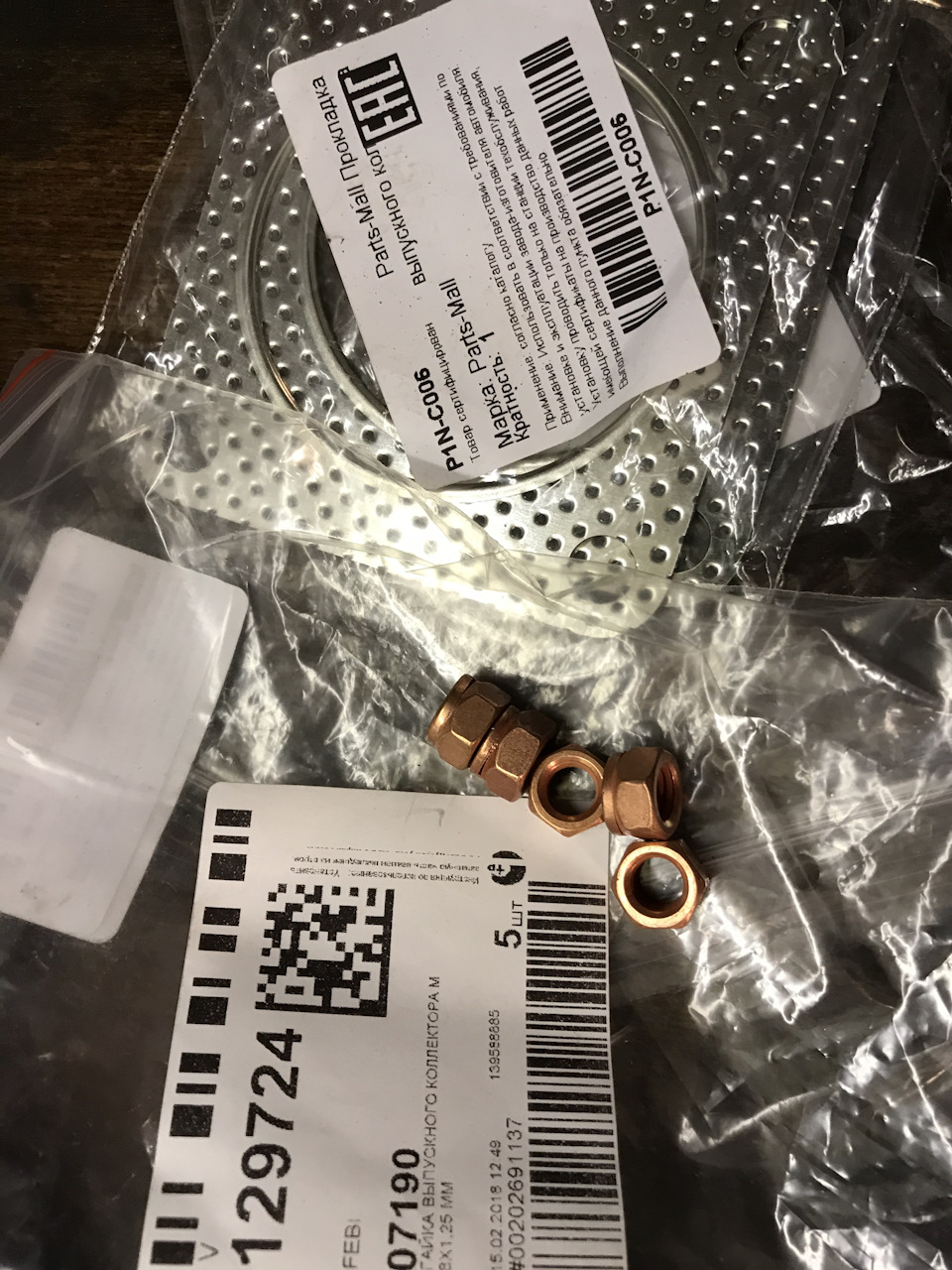 P1NC006 Уплотнительное кольцо PARTS MALL | Запчасти на DRIVE2