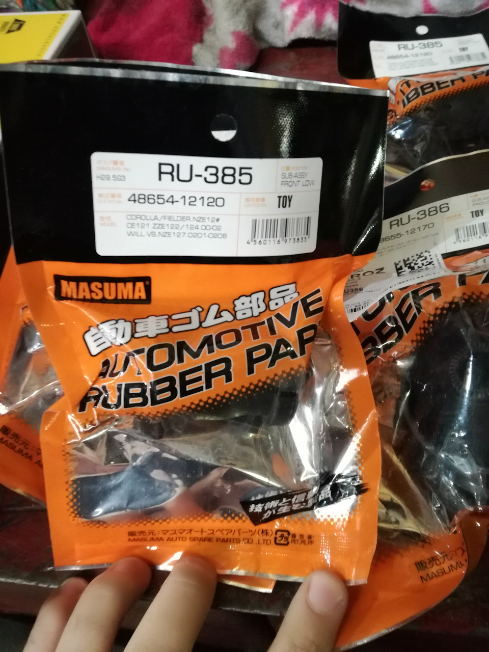 RU386 Сайлентблок MASUMA | Запчасти на DRIVE2