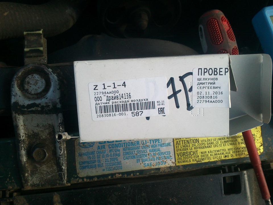 22794AA000 Датчик расхода воздуха SUBARU | Запчасти на DRIVE2