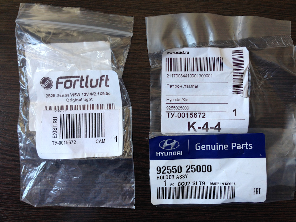 Лампочки, аптечка и огнетушитель — Hyundai Accent (2G), 1,5 л, 2008 ...