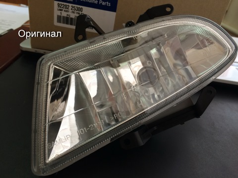 9220225300 Фара противотуманная правая (new) KIA HYUNDAI | Запчасти на ...