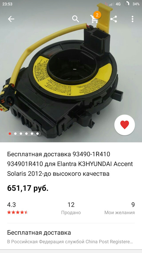 934901R410 Контактный выключатель рулевой колонки KIA HYUNDAI ...