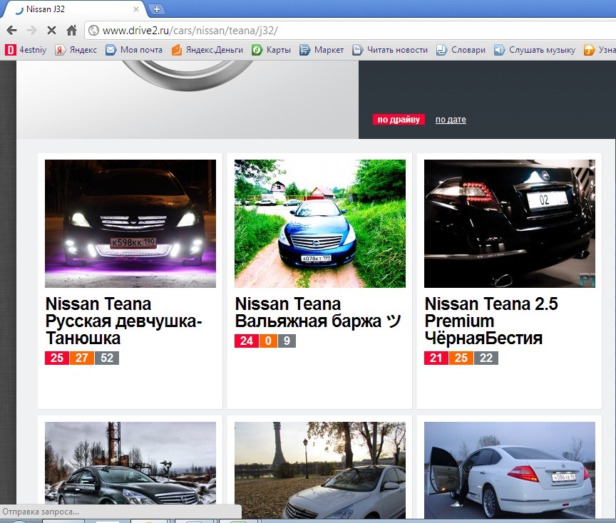 Ф тройке)) — Nissan Teana (J32), 2,5 л, 2009 года | просто так | DRIVE2