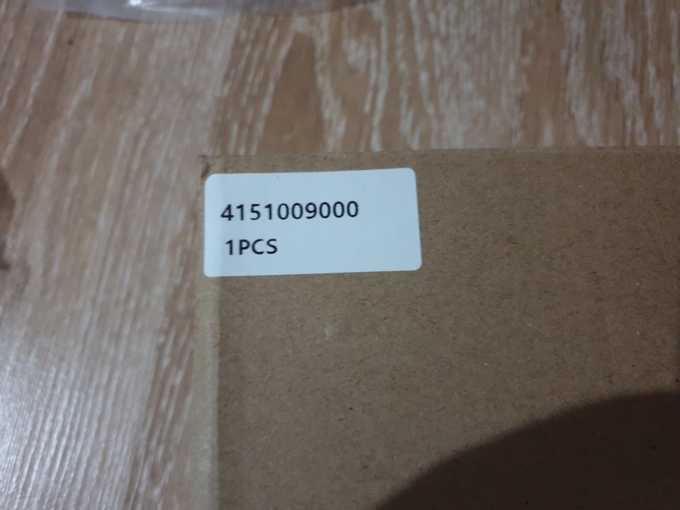 4151009000 Муфта включения переднего привода SsangYong Rexton, Kyron ...