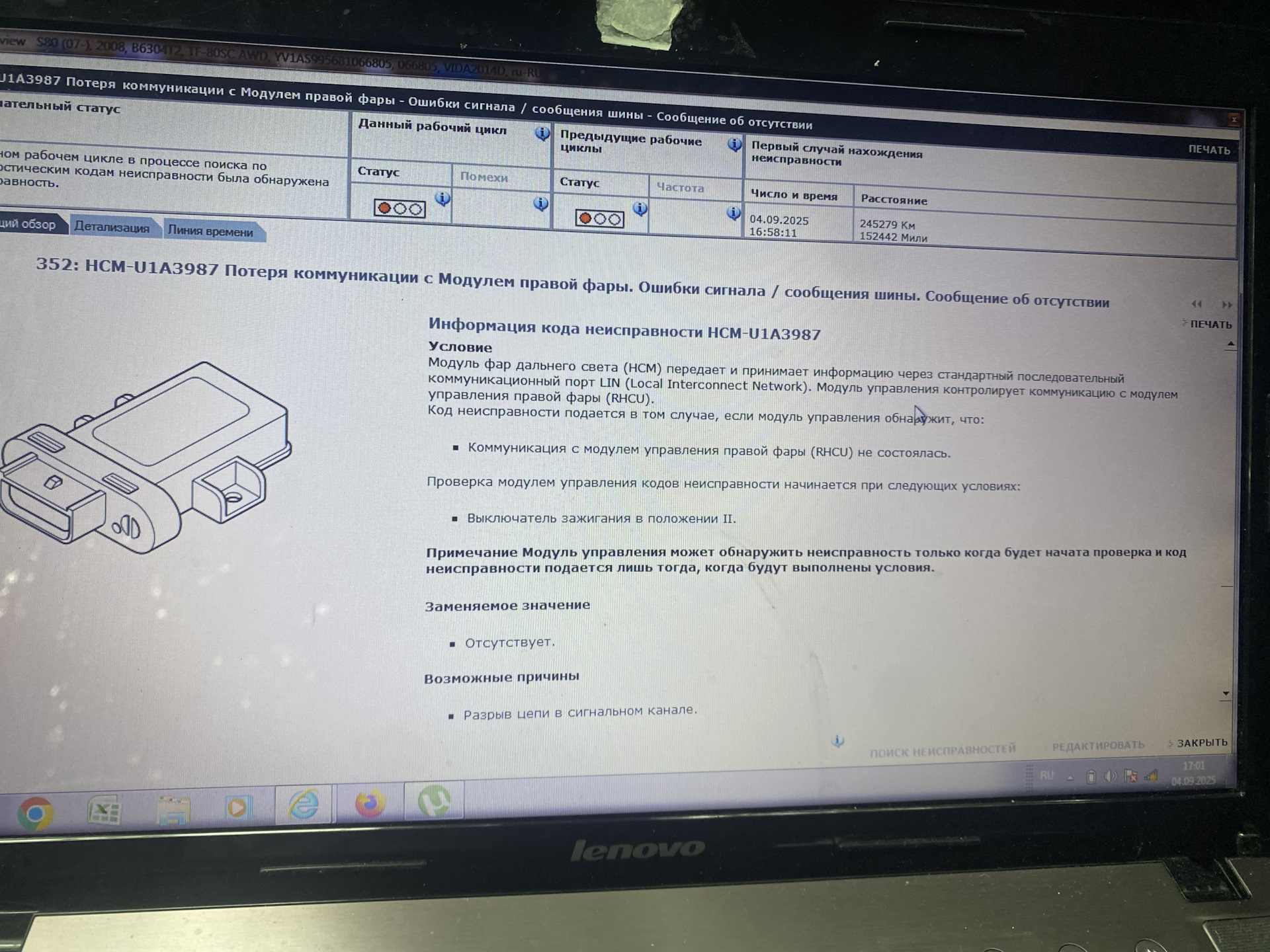 HCM-U1A3901 HCM-U1A3987 — Volvo S80 (2G), 3 л, 2007 года | электроника ...