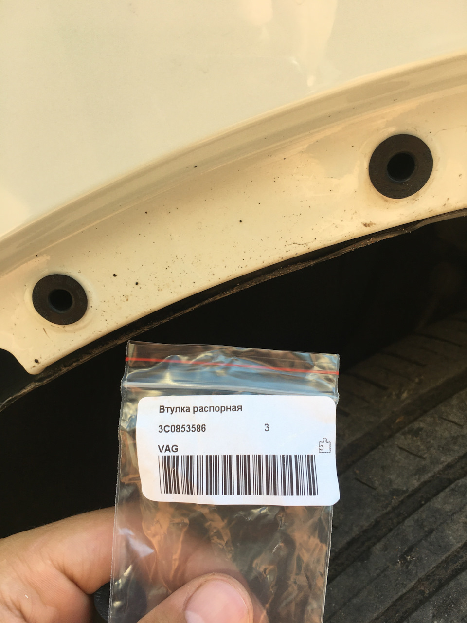 3C0853586 Втулка распорная / VAG | Запчасти на DRIVE2