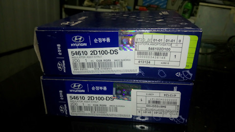 546102D100 Верхняя опора стойки амортизатора KIA HYUNDAI | Запчасти на ...