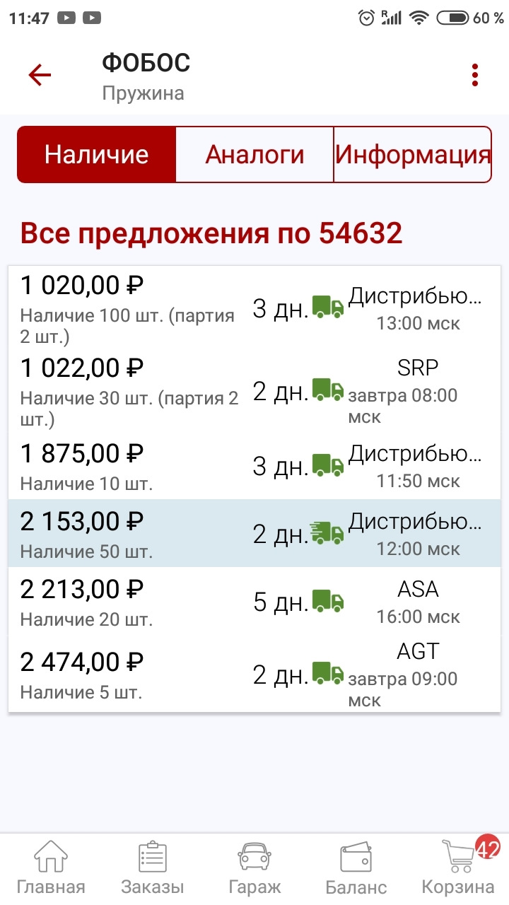 Вопрос. — KIA Rio (3G), 1,6 л, 2016 года | запчасти | DRIVE2