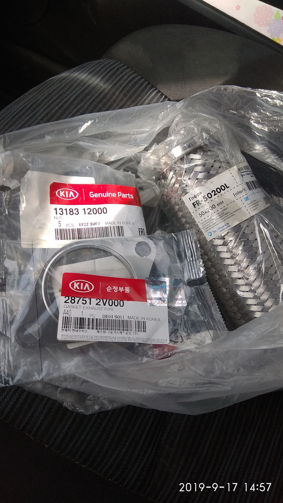 1318312000 ГАЙКА М20 KIA HYUNDAI | Запчасти на DRIVE2