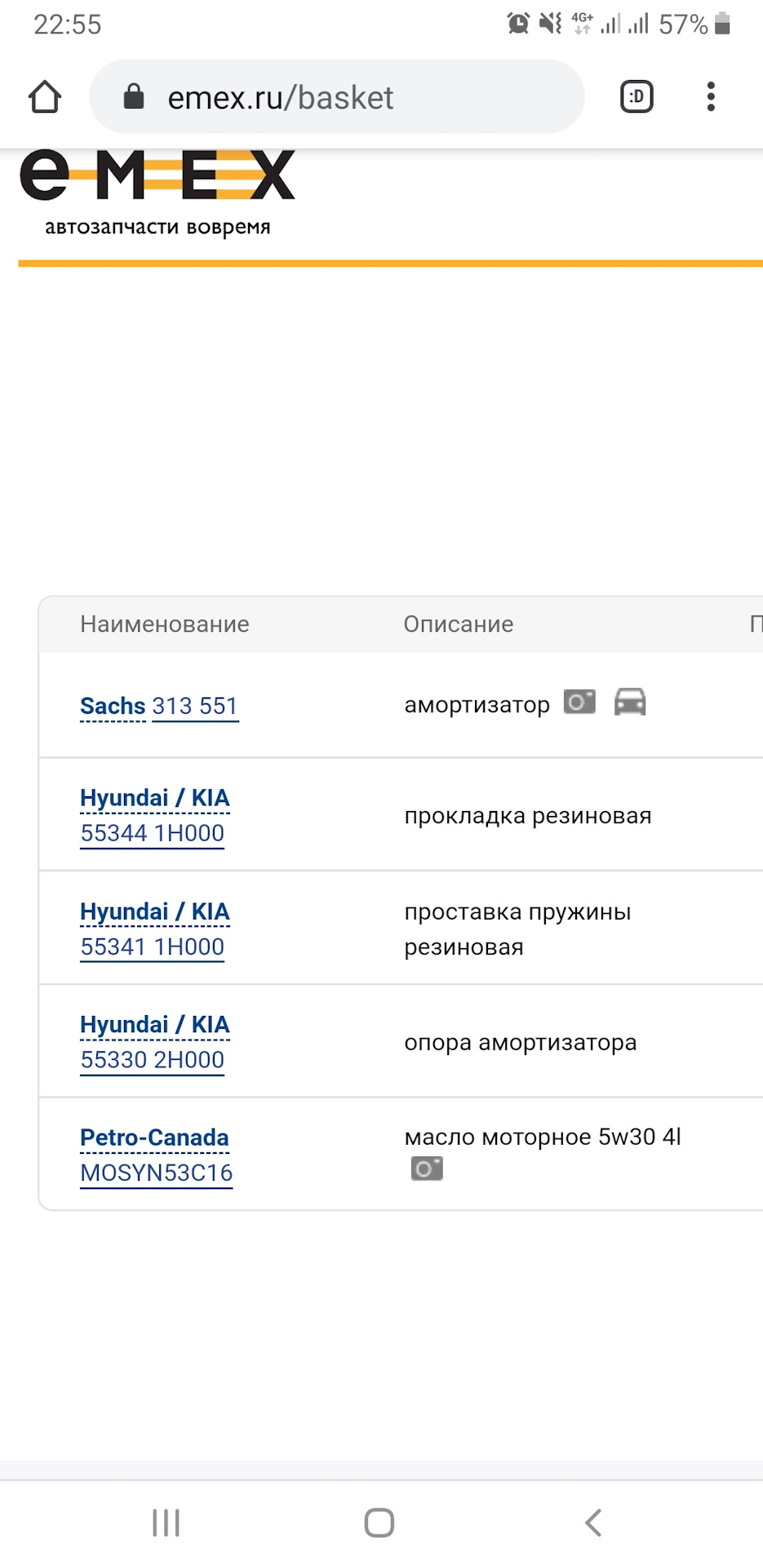 Подвеска — KIA Ceed (1G), 1,6 л, 2011 года | наблюдение | DRIVE2