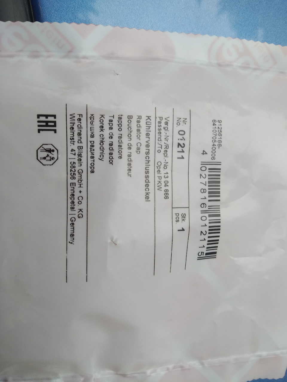 1304666 Крышка расширительного бачка / FORD, Opel | Запчасти на DRIVE2