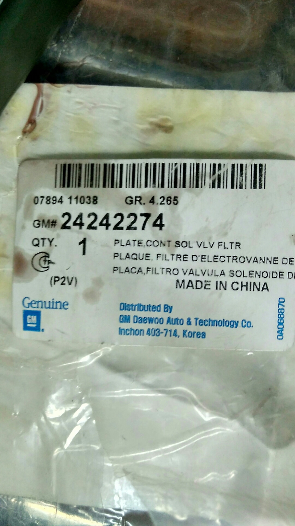 24242274 Пластина гидрораспределителя АКПП GM | Запчасти на DRIVE2