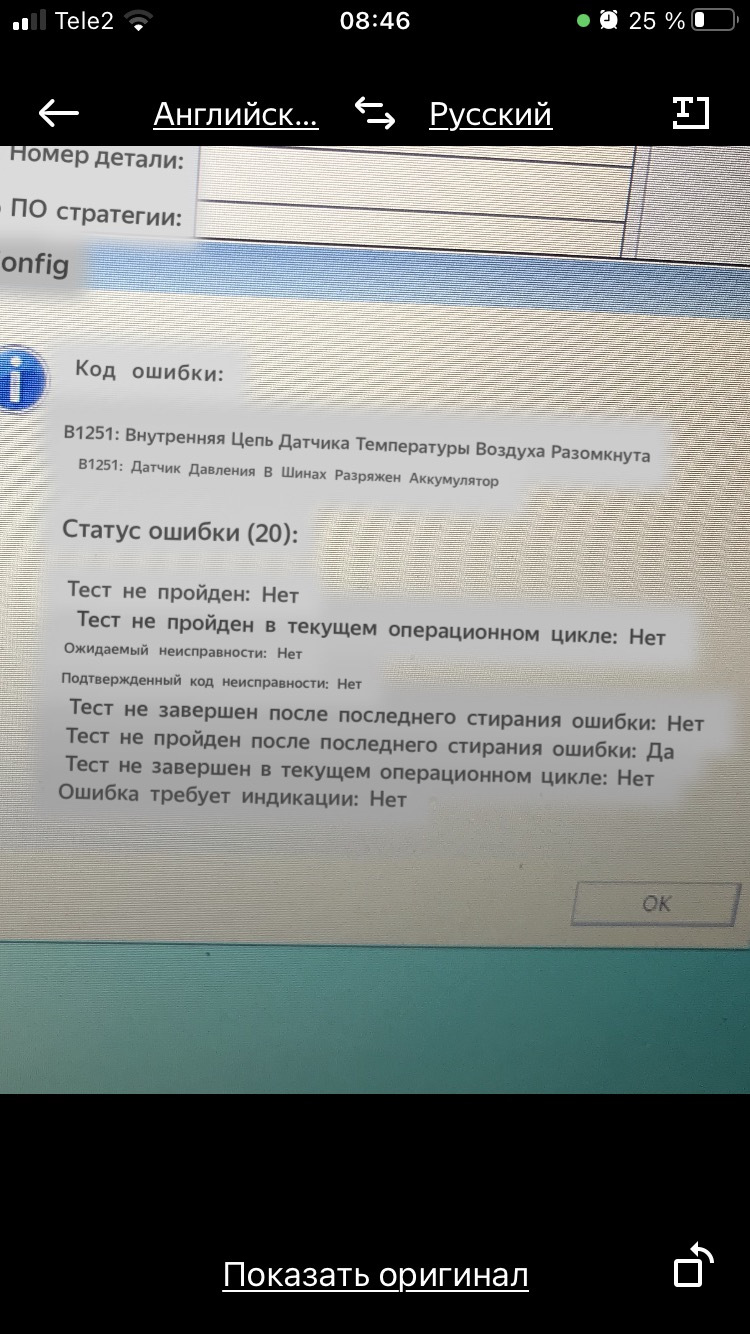 Замена аккумулятора — Ford Focus Hatchback II, 2 л, 2010 года ...