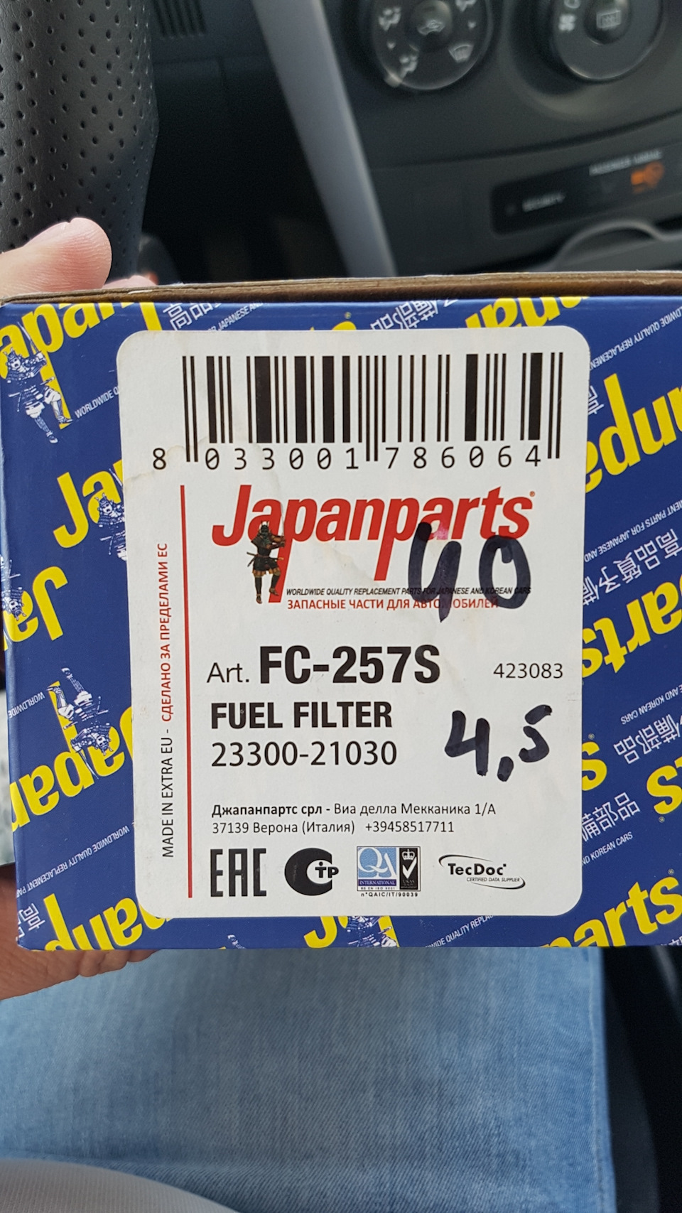 FC257S Топливный фильтр Japanparts | Запчасти на DRIVE2
