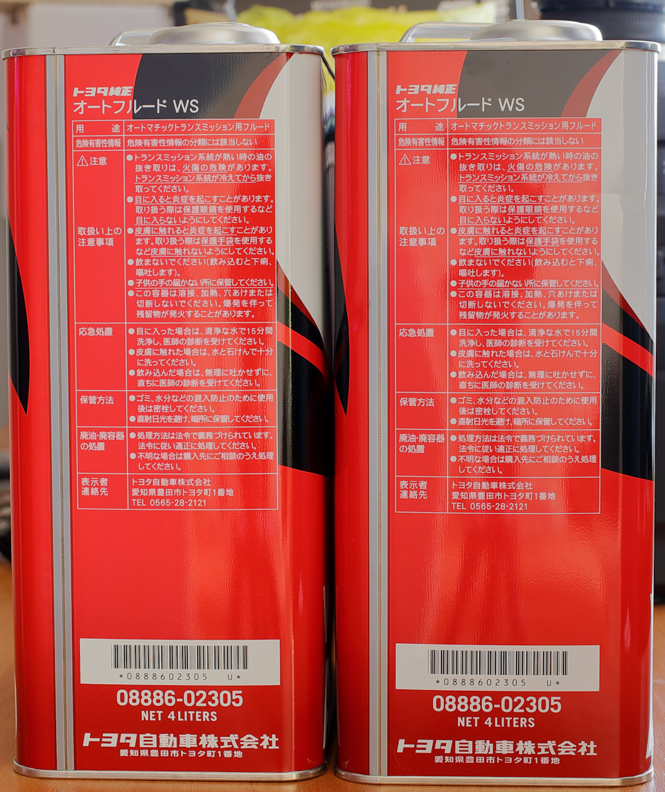 0888602305 Масло ATF WS трансмиссионное TOYOTA LEXUS | Запчасти на DRIVE2