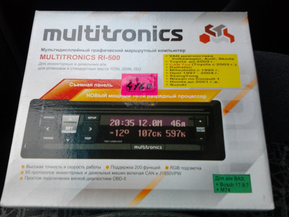 №17 — БК Multitronics RI-500 + H3 лампочки в ПТФ — ЗАЗ Chance, 1,5 л, 2011 года | аксессуары ...