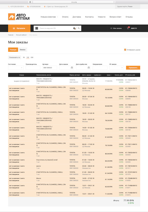 0881380020 Очиститель инжектора Лексус TOYOTA LEXUS | Запчасти на DRIVE2