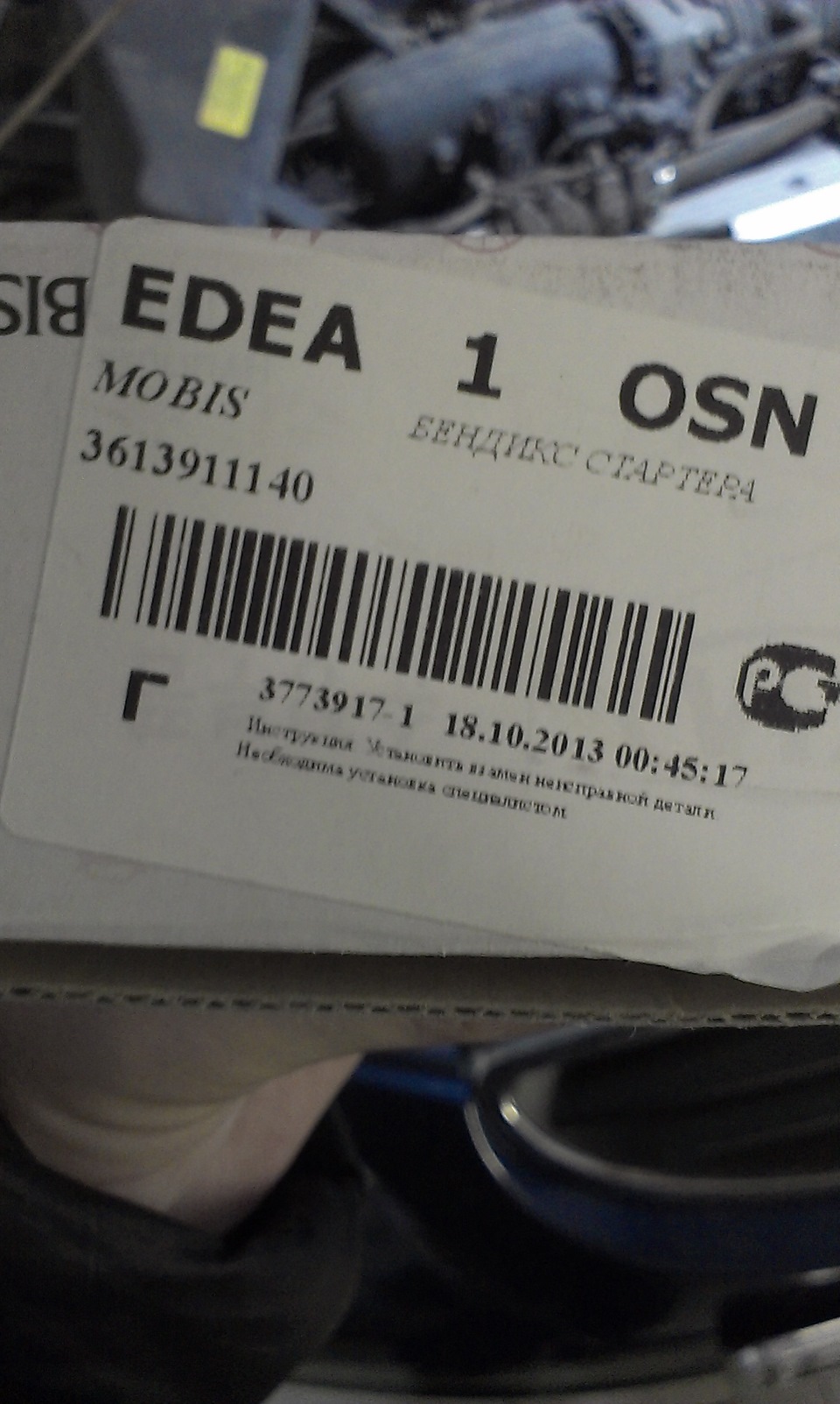 немного ремонта, коврики Ева-Драйв… — Hyundai Accent (2G), 1,5 л, 2007 ...