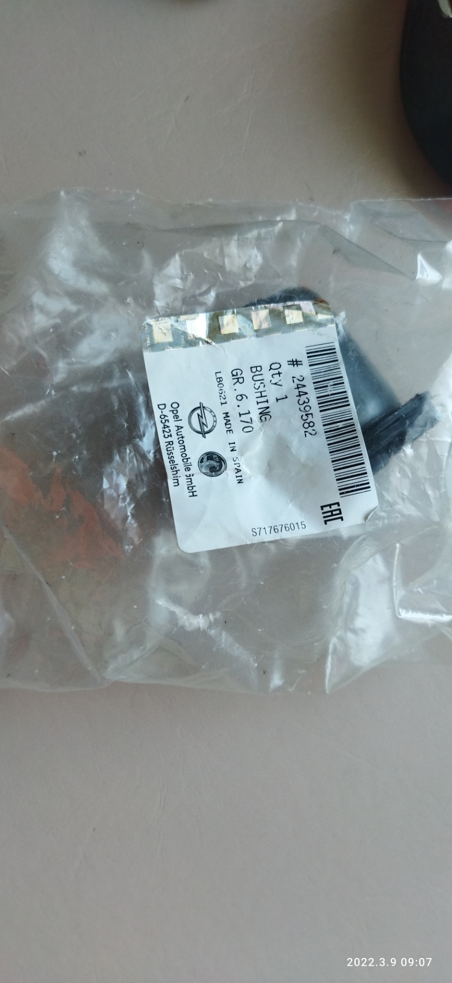 24439582 Подвеска, рычаг независимой подвески колеса GM | Запчасти на ...