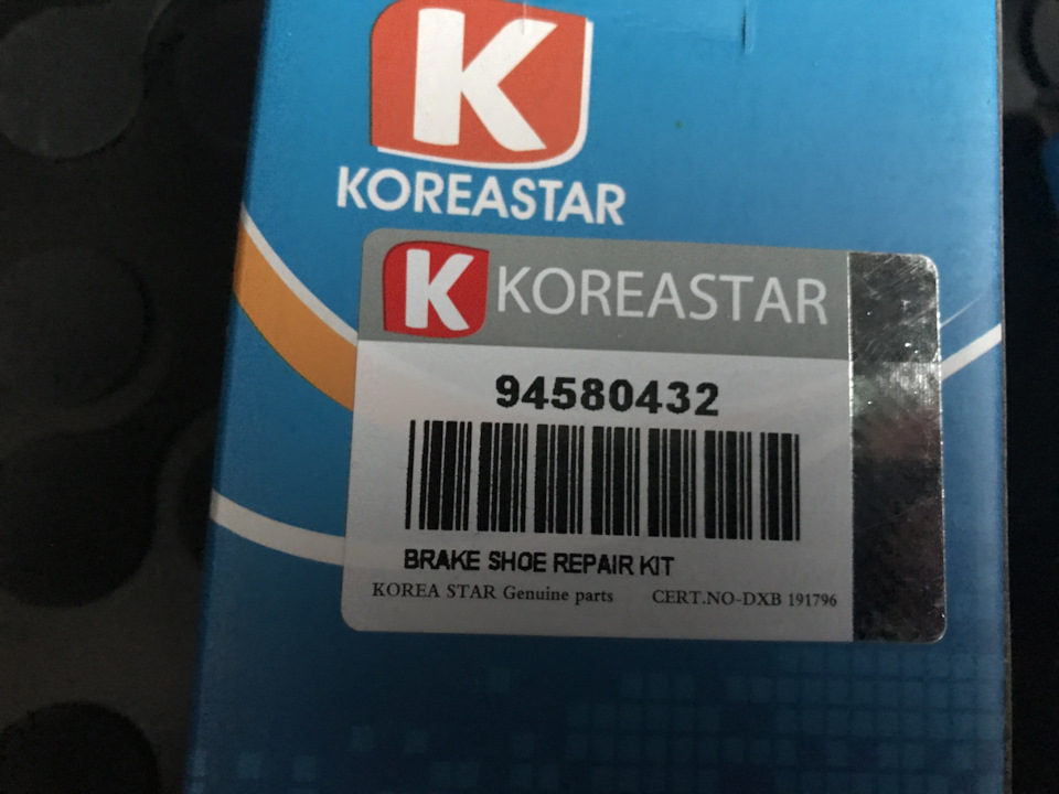 94580432 Регулятор зазора тормозных колодок правы GM | Запчасти на DRIVE2