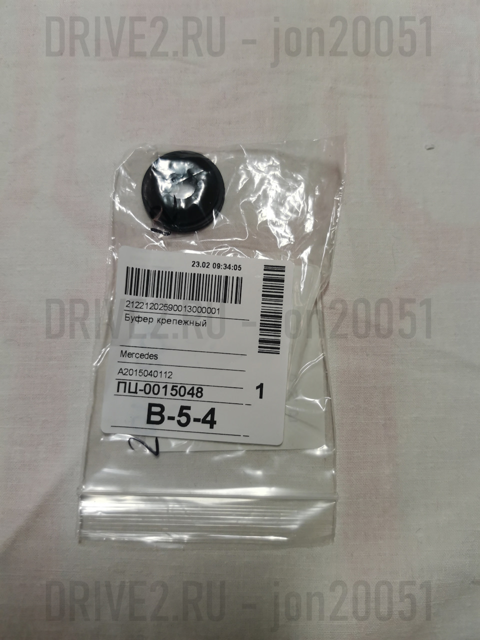 A2015040112 Опора резиновая бачка омывателя Mercedes | Запчасти на DRIVE2