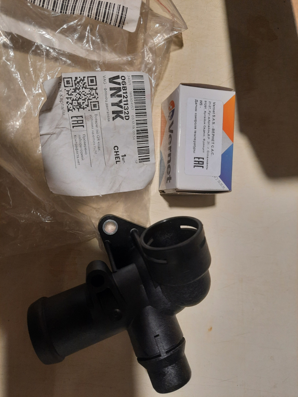 06B121132D Фланец с уплотнитель. кольцом VAG | Запчасти на DRIVE2