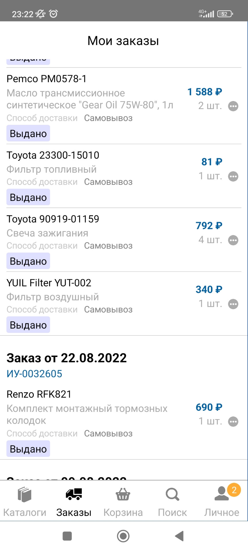 2330015010 Фильтр топливный TOYOTA LEXUS | Запчасти на DRIVE2