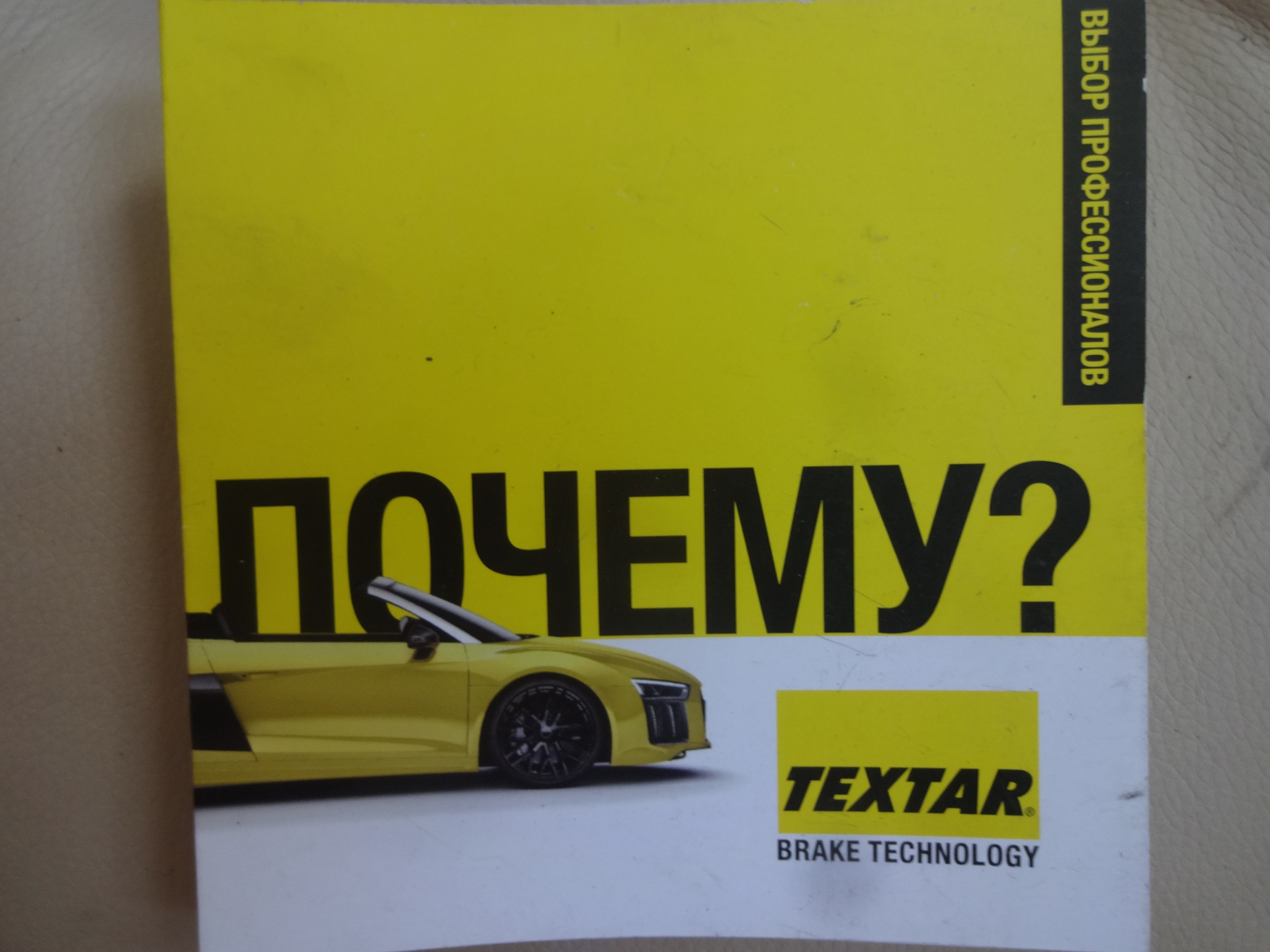 Выбор колодок — Textar epad. — Mercedes-Benz GL-Class (X164), 3 л, 2009 ...