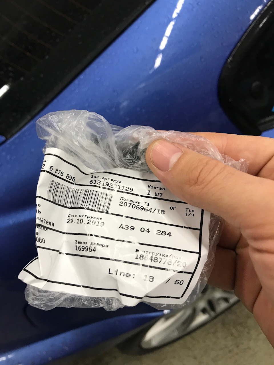 61319231129 Модуль выключателя сцепления BMW | Запчасти на DRIVE2