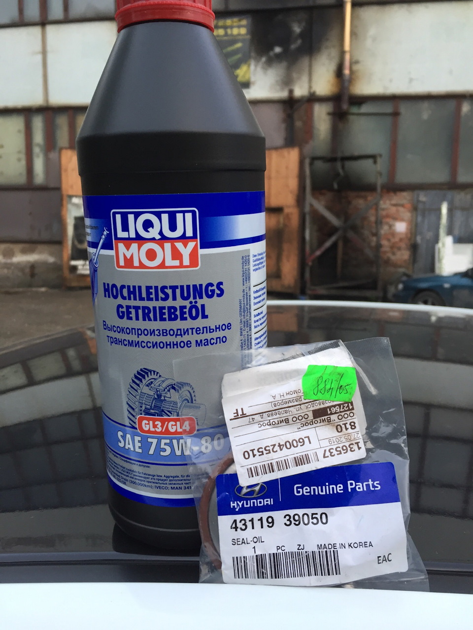 4311939050 Уплотнительное кольцо кпп KIA HYUNDAI | Запчасти на DRIVE2