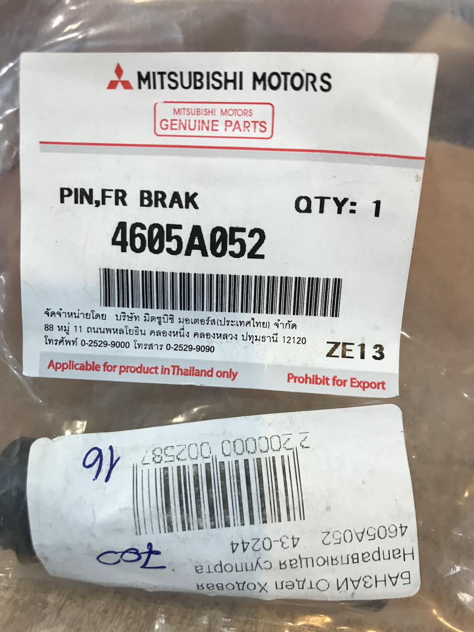 Поездка в Мезмай и неожиданный ремонт — Mitsubishi L200 (4G), 2,5 л ...