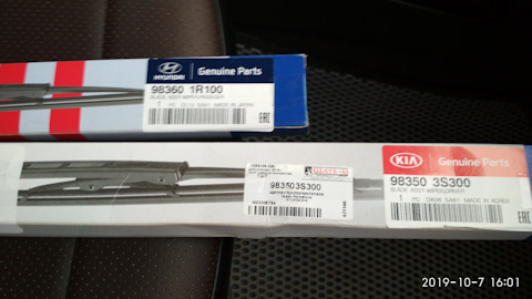 983503S300 Щетка стеклоочистителя KIA HYUNDAI | Запчасти на DRIVE2