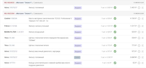 31679237 Фильтр топливный Volvo | Запчасти на DRIVE2